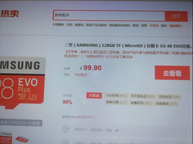 [Switch相关][更新256的特价]switch用的储存卡可以上车吗？ NGA玩家社区