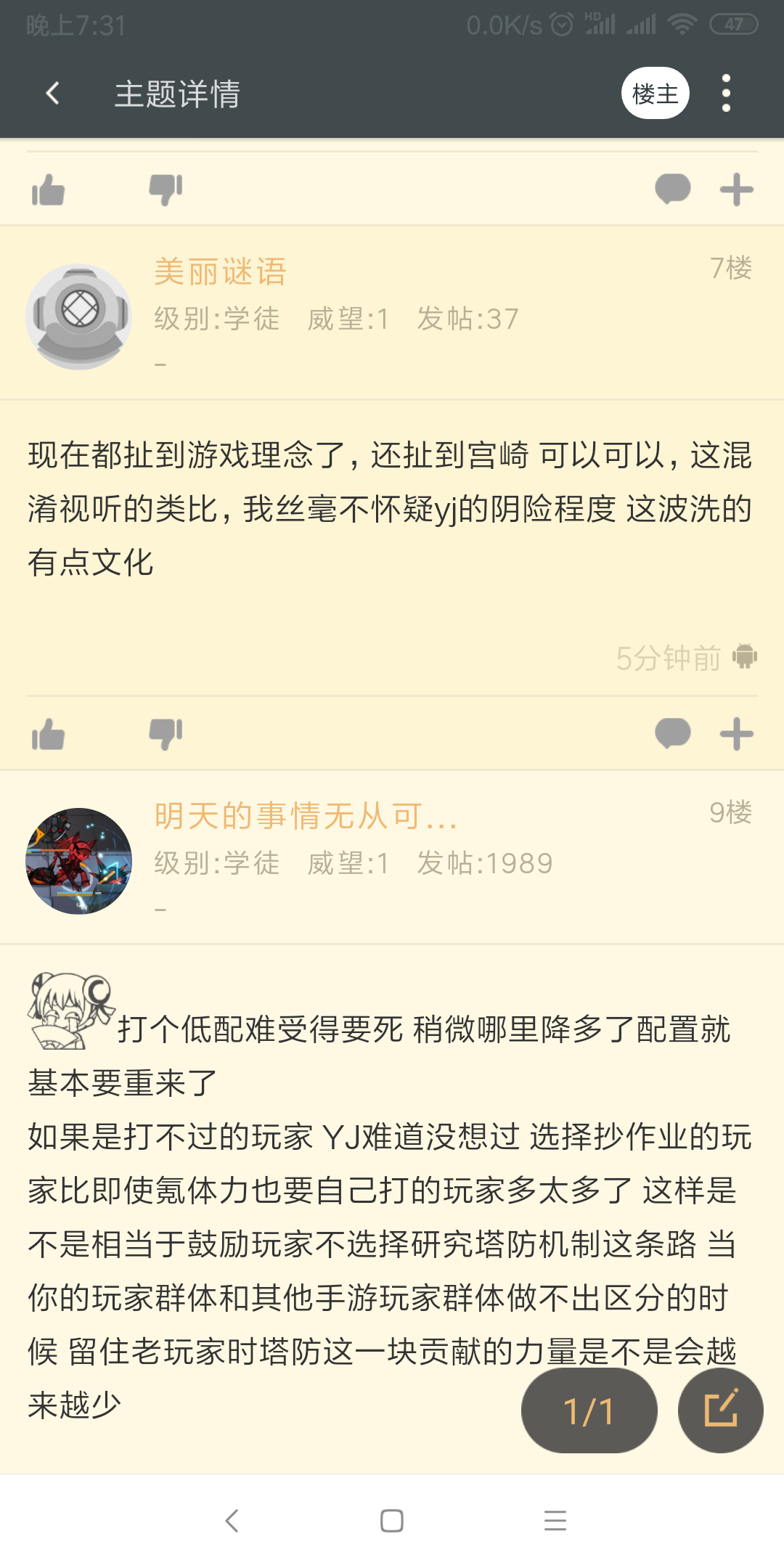 回复的消息看不见 NGA玩家社区