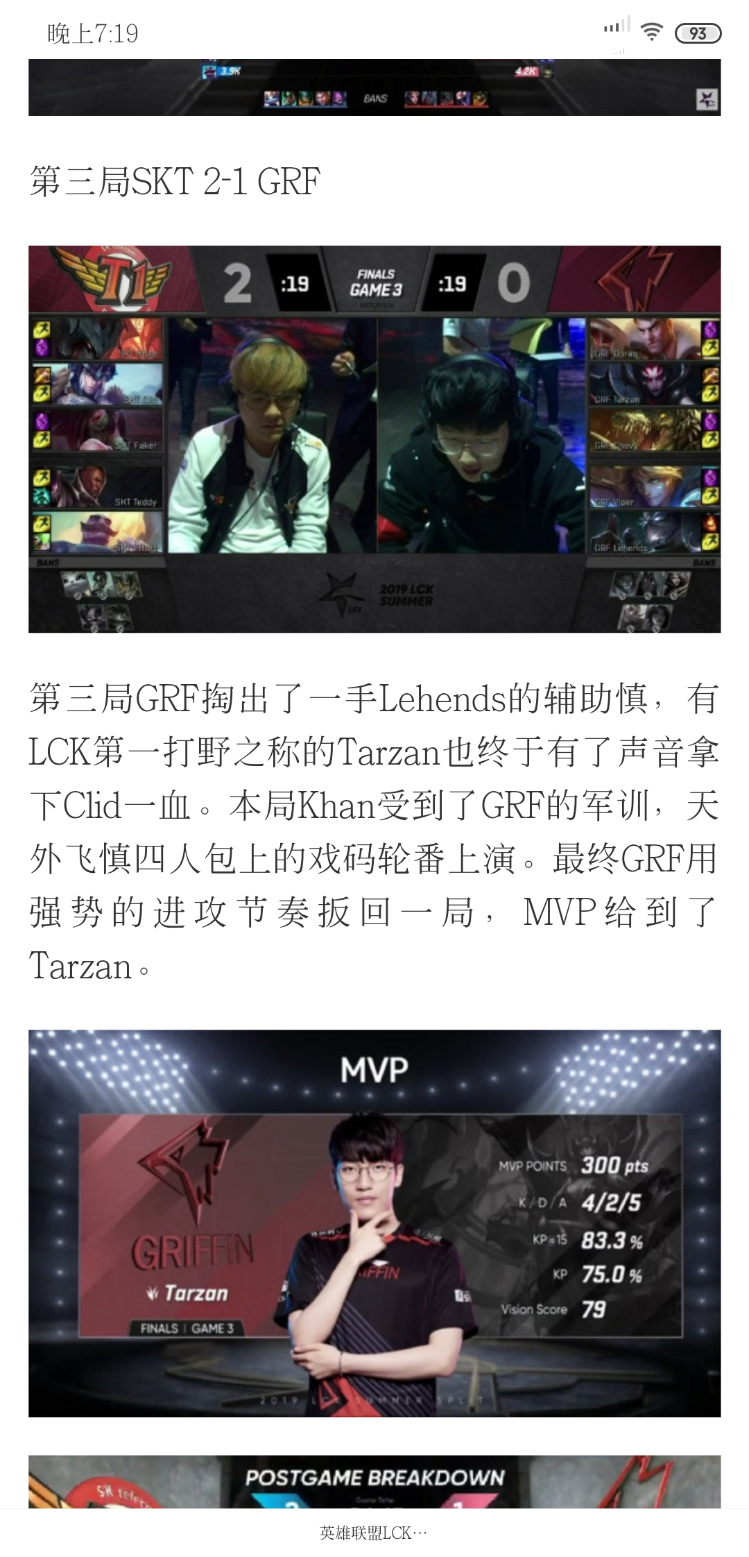 [赛事实况]这就是lpl决赛？ NGA玩家社区