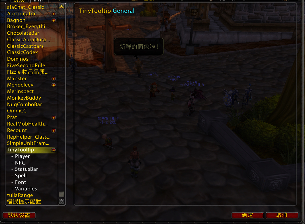 [提问请发问答区]有没有大佬用tinytooltip这个鼠标插件的 NGA玩家社区