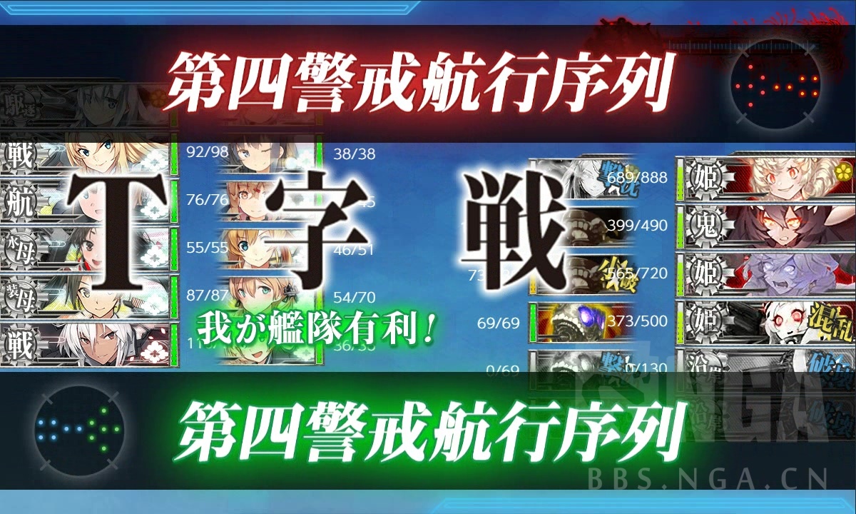 [舰colle] E3P2斩杀响双旗舰一把搞定，活动圆满 附斩杀配置[目标达成活动血条全旗舰响斩杀] 178