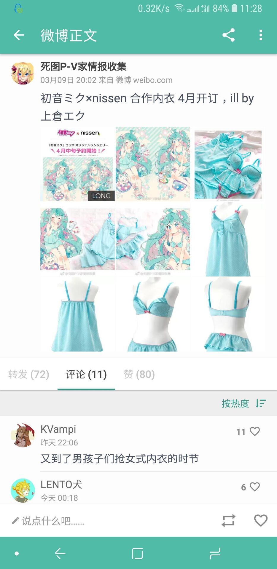 捂脸万能猴区有acg联动bra款式安利吗(最好eva的 NGA玩家社区