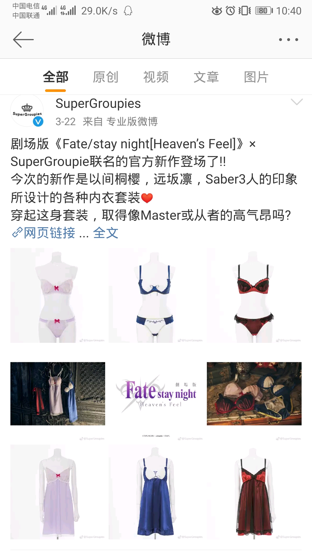 捂脸万能猴区有acg联动bra款式安利吗(最好eva的 NGA玩家社区