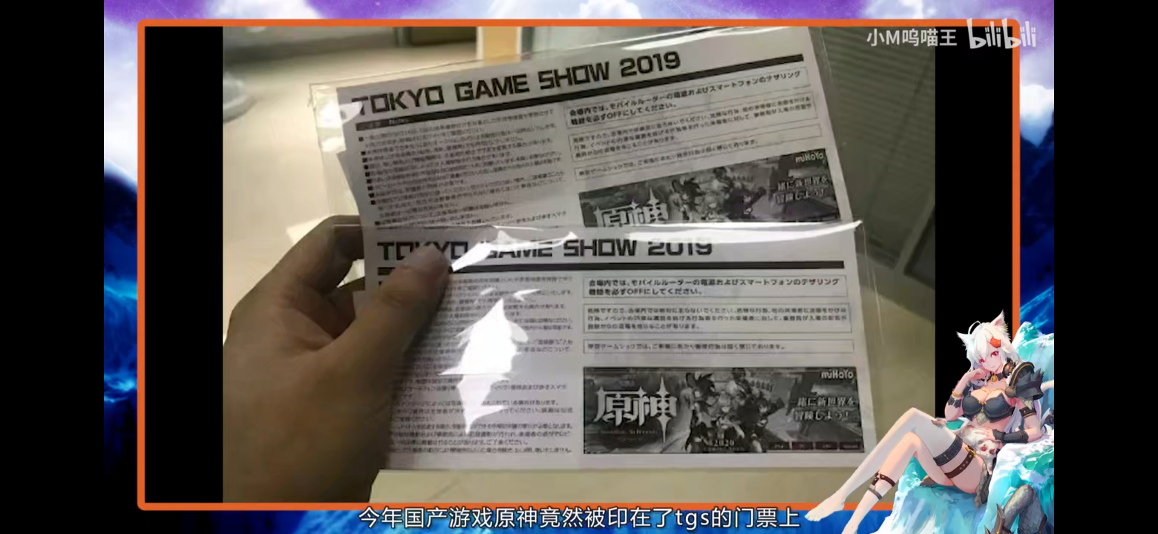 [破事氵]米忽悠在tgs上展台位置 NGA玩家社区