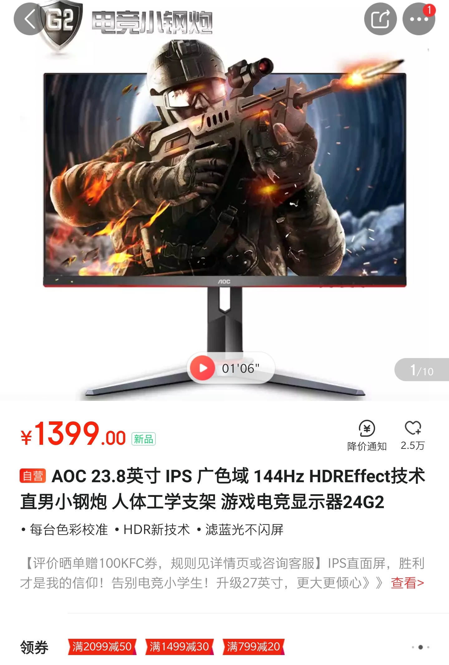 想买AOC 24G2，大佬萌给点意见 NGA玩家社区