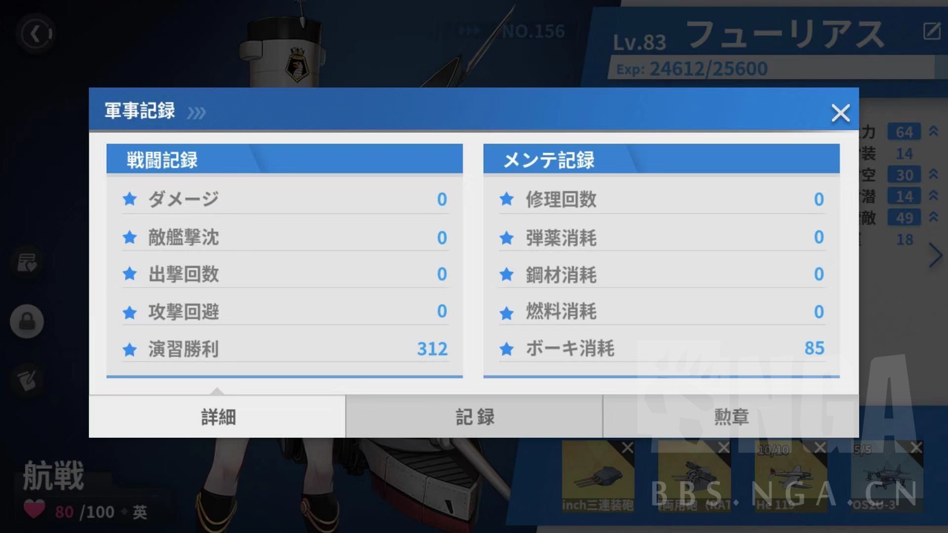 660全TBF轻母到底算不算报社 NGA玩家社区