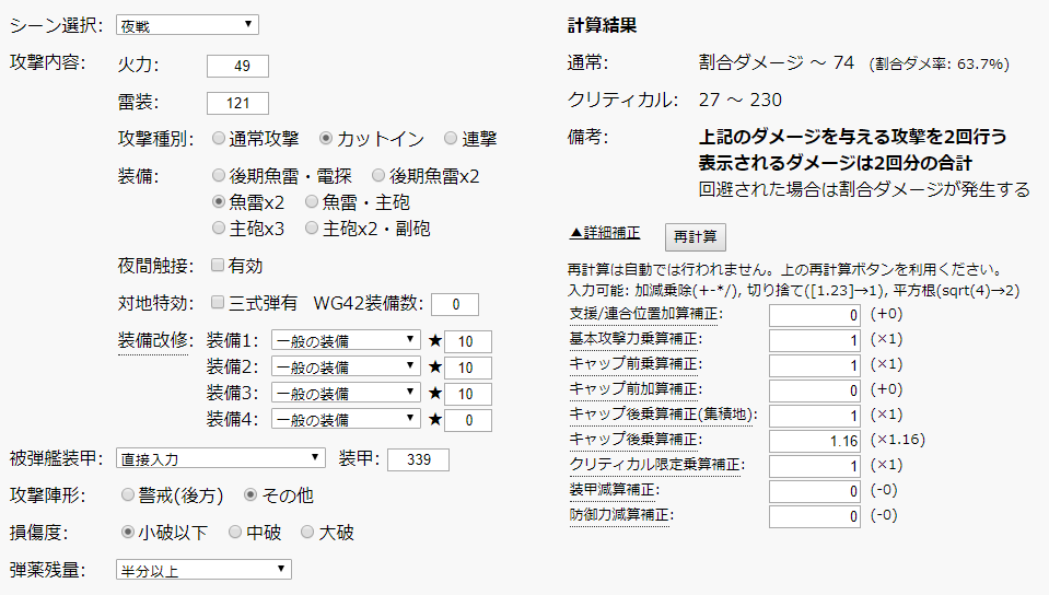 [舰colle] 其实E3P2削甲的倍率应该不止1.05 NGA玩家社区