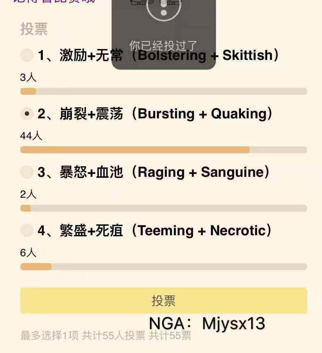 [这是个有排面的活动]史诗钥匙地下城全球锦标赛(MDI)东部赛区第三轮词缀 由你来决定！ 参与投票既得声望瓜分3000战网点(已开奖) NGA玩家社区