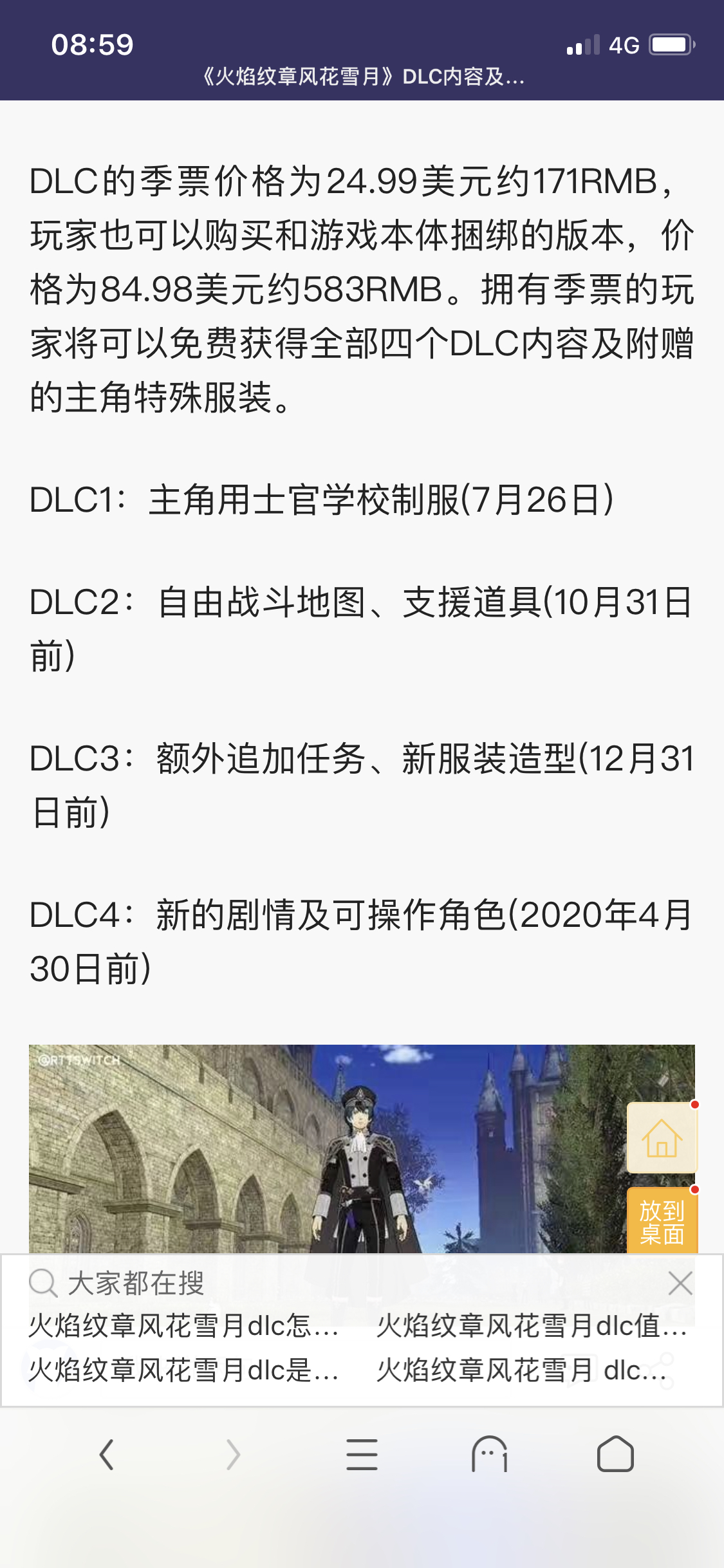 [Fire Emblem系列]炒股票了，如果现在卖掉风花雪月，明年4月再买回来，会亏钱吗？ NGA玩家社区