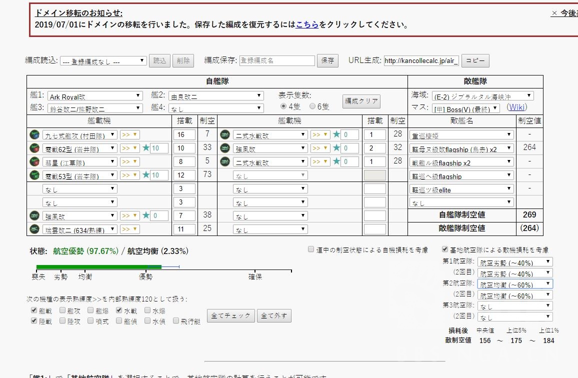 [舰colle] e2p2甲最短路线卡斩求诊(已斩，拜谢) NGA玩家社区