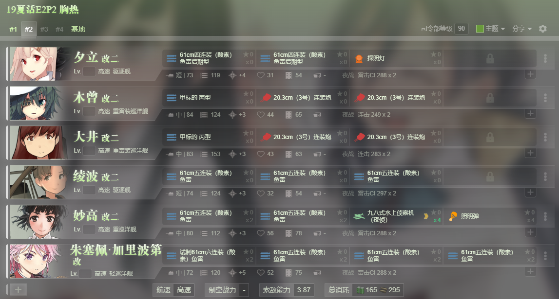 [舰colle] e2p2甲最短路线卡斩求诊(已斩，拜谢) NGA玩家社区