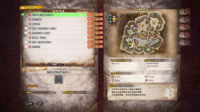 [MHWI]自由任务红色clear全任务列表(施工完毕！) 178