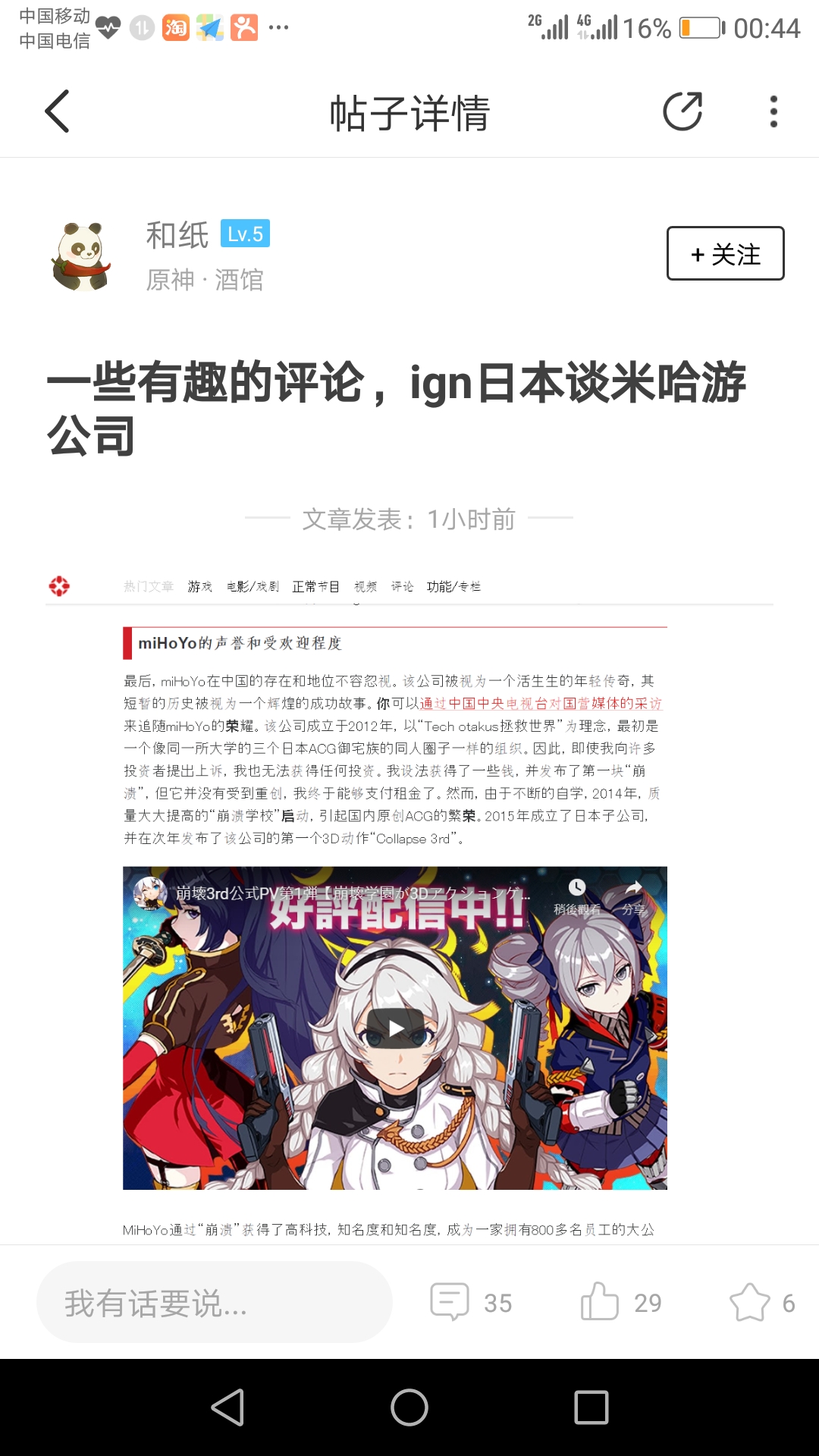 [日本IGN新闻翻译]很像塞尔达但不是塞尔达却又无限的接近塞尔达 NGA玩家社区