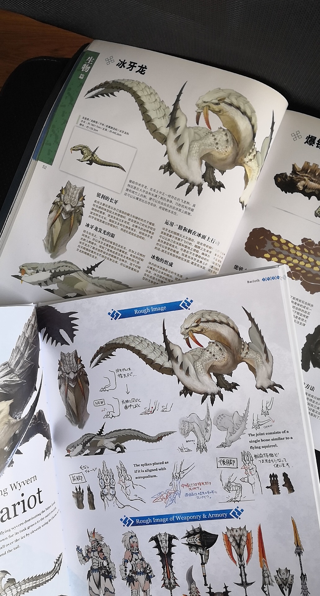 [冰原水]卡普空设定集偷懒233 NGA玩家社区