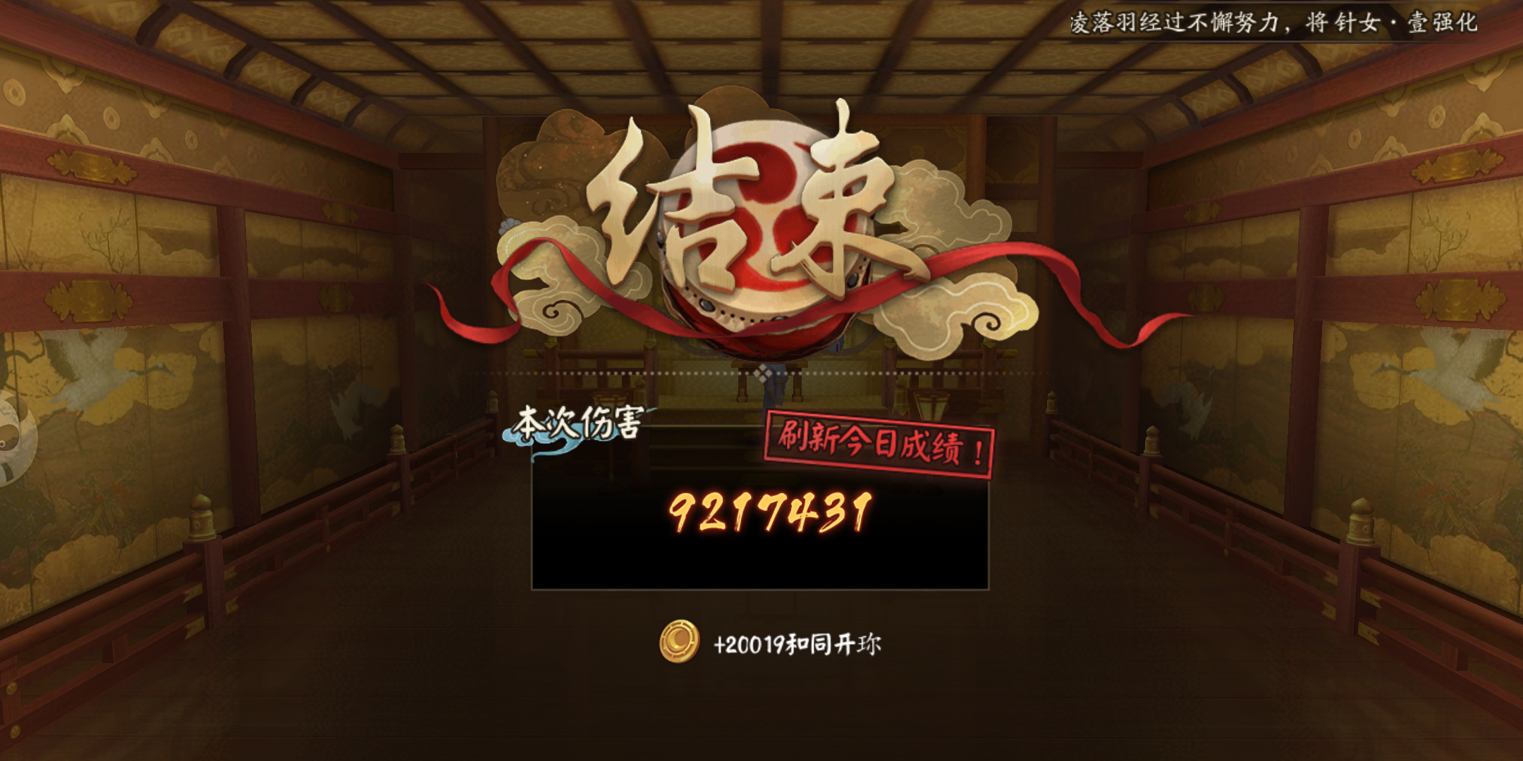 [体验服情报速递]日轮之陨day1机制与阵容推荐，收益情况总结 NGA玩家社区