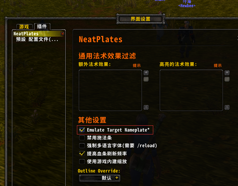 [其他] NeatPlates 三小时前更新1.13.2.24版本，新增了一项功能：模拟远距姓名板 NGA玩家社区