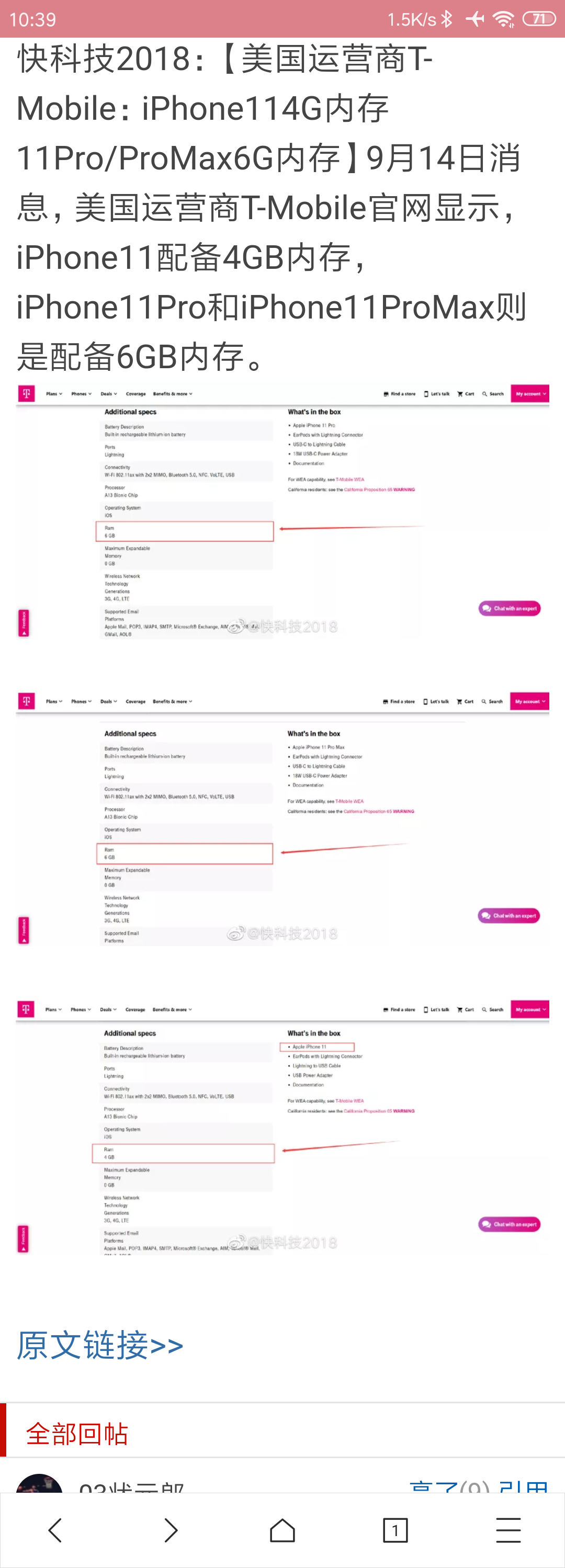 实锤了吧，美国运营商T-Mobile：iPhone11 4G内存，11Pro/ProMax 6G内存 zt 178