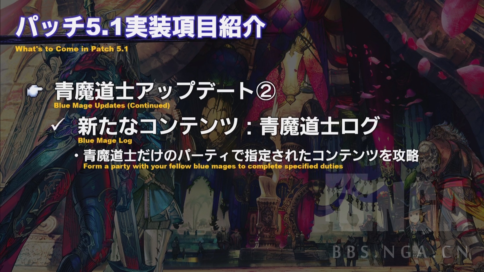 [live直播] 第54回PLL NGA玩家社区