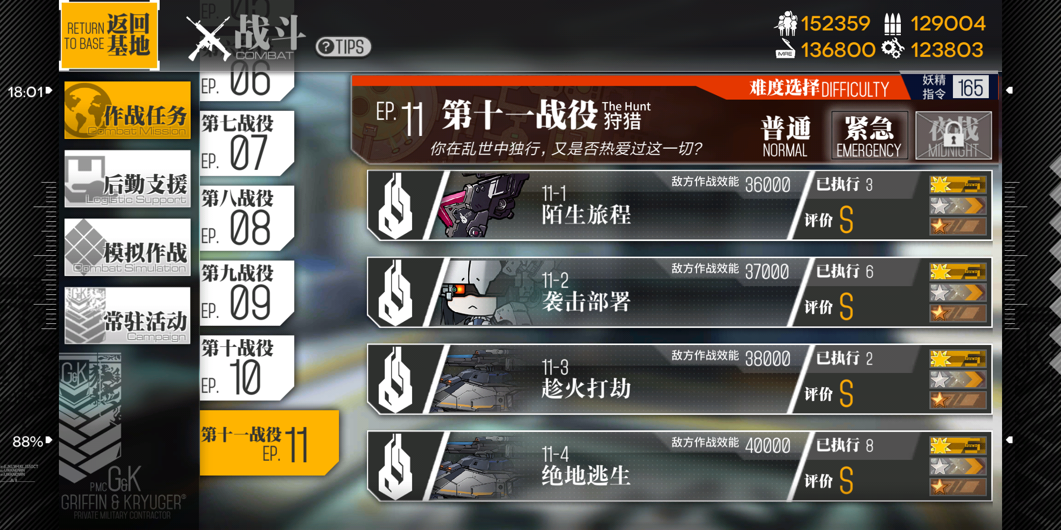 [失智氵]关于11-2E和11-4E的银章 NGA玩家社区