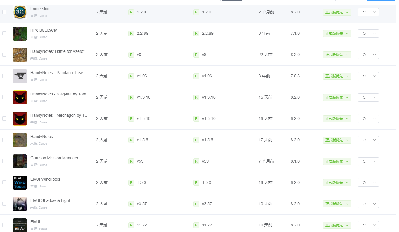 [界面分享][ElvUI] 正式服ElvUI简洁界面+炫彩施法条+骑法德经典WA(大图警告) 178