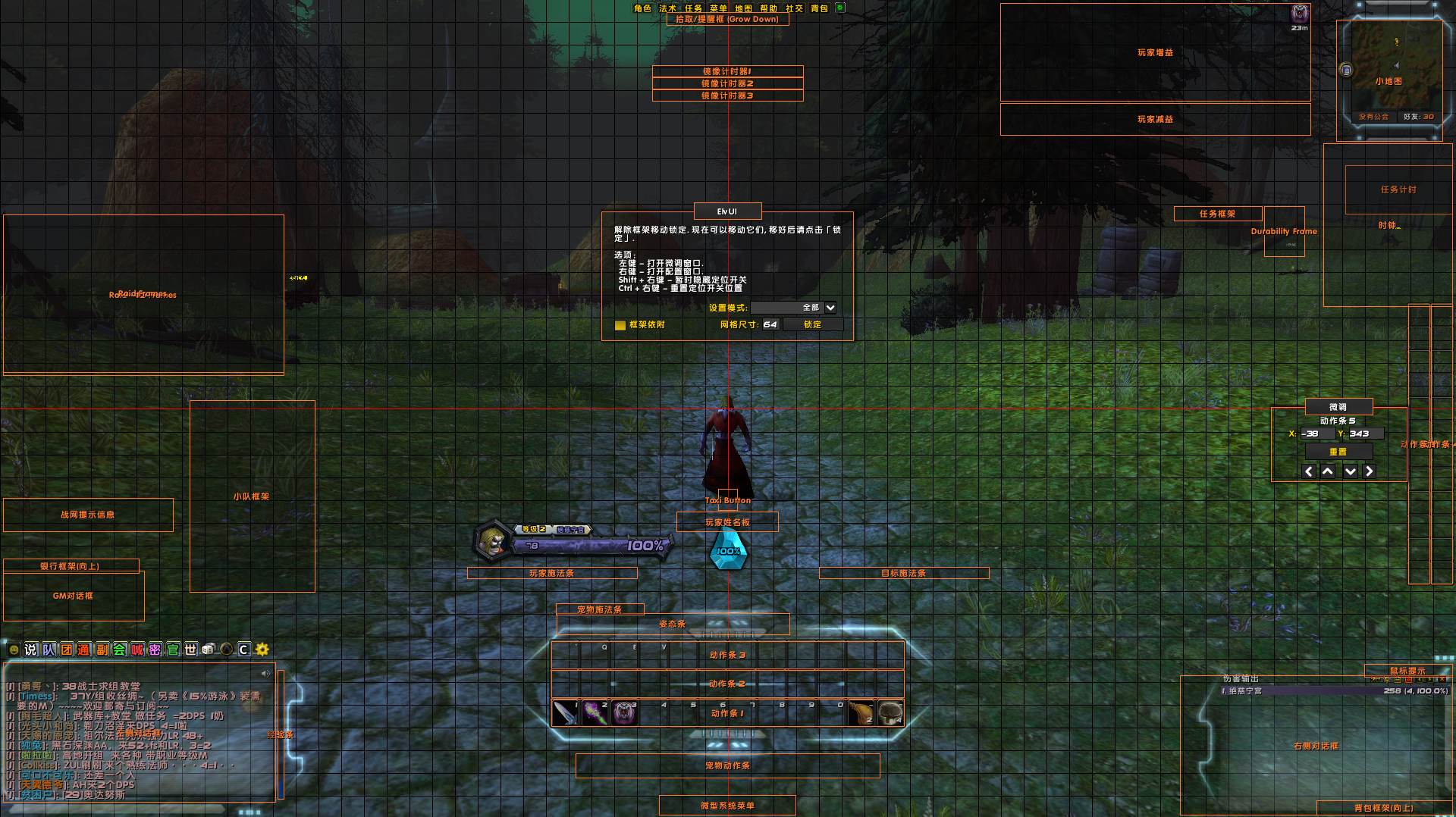 [界面分享] 怀旧版 ElvUI全职业修改版透明主题UI 更新20年4月21日~ NGA玩家社区