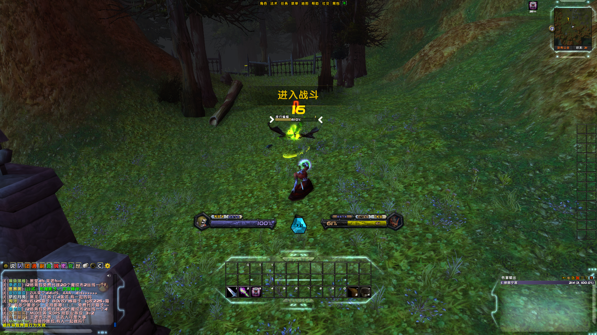 [界面分享] 怀旧版 ElvUI全职业修改版透明主题UI 更新20年4月21日~ NGA玩家社区