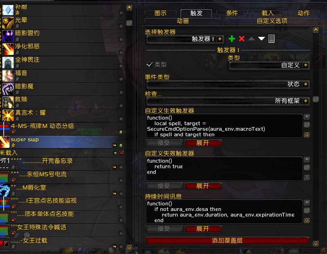 [WA求助] WA 要如何 对 “目标的目标” 进行一些监测？例如：目标(敌对)的目标(队友) 缺少由我施放的BUFF的提示。 178