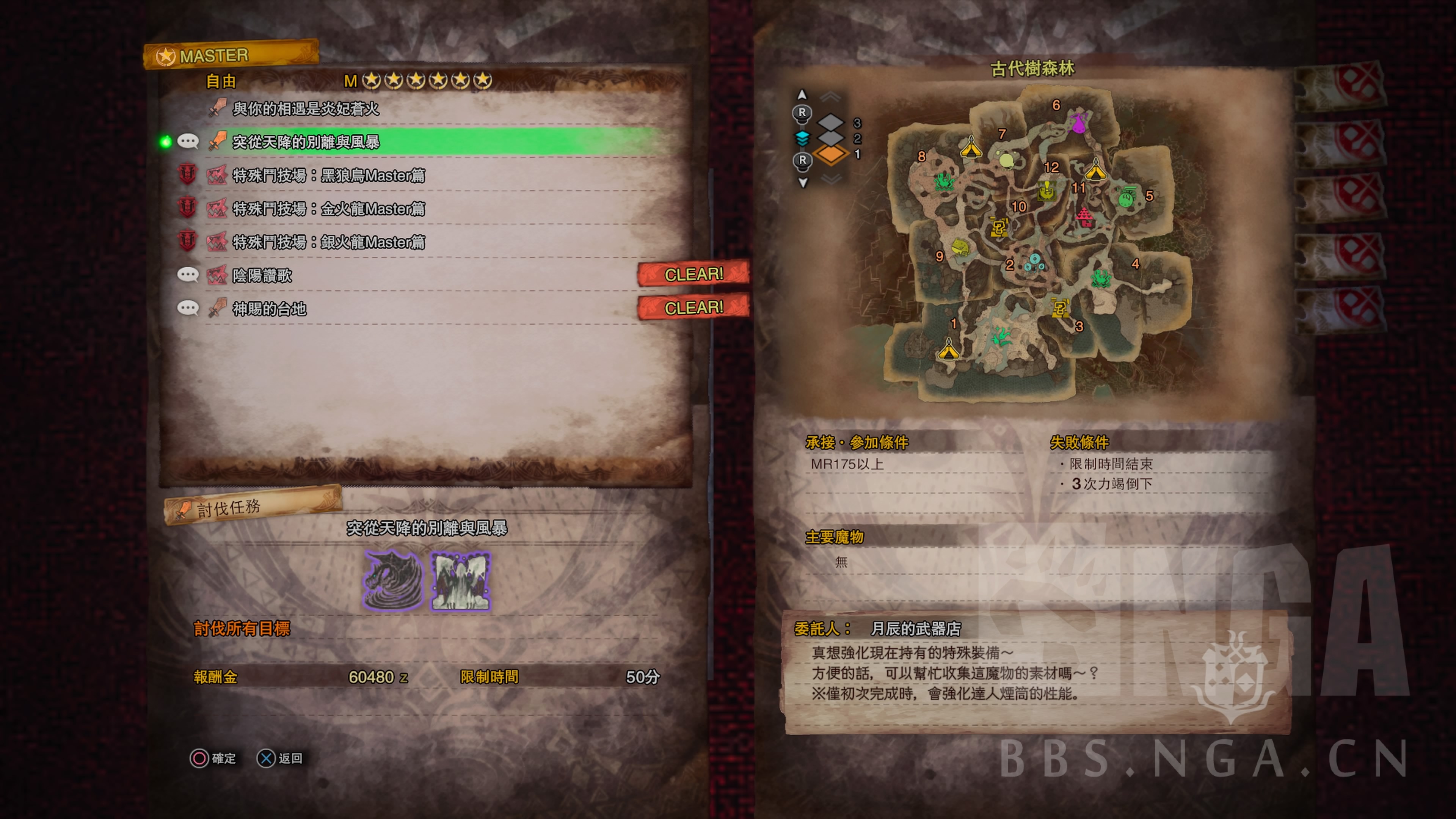 [剧透警告] [MHWI] MHWI全部衣装&烟筒改入手方法 NGA玩家社区