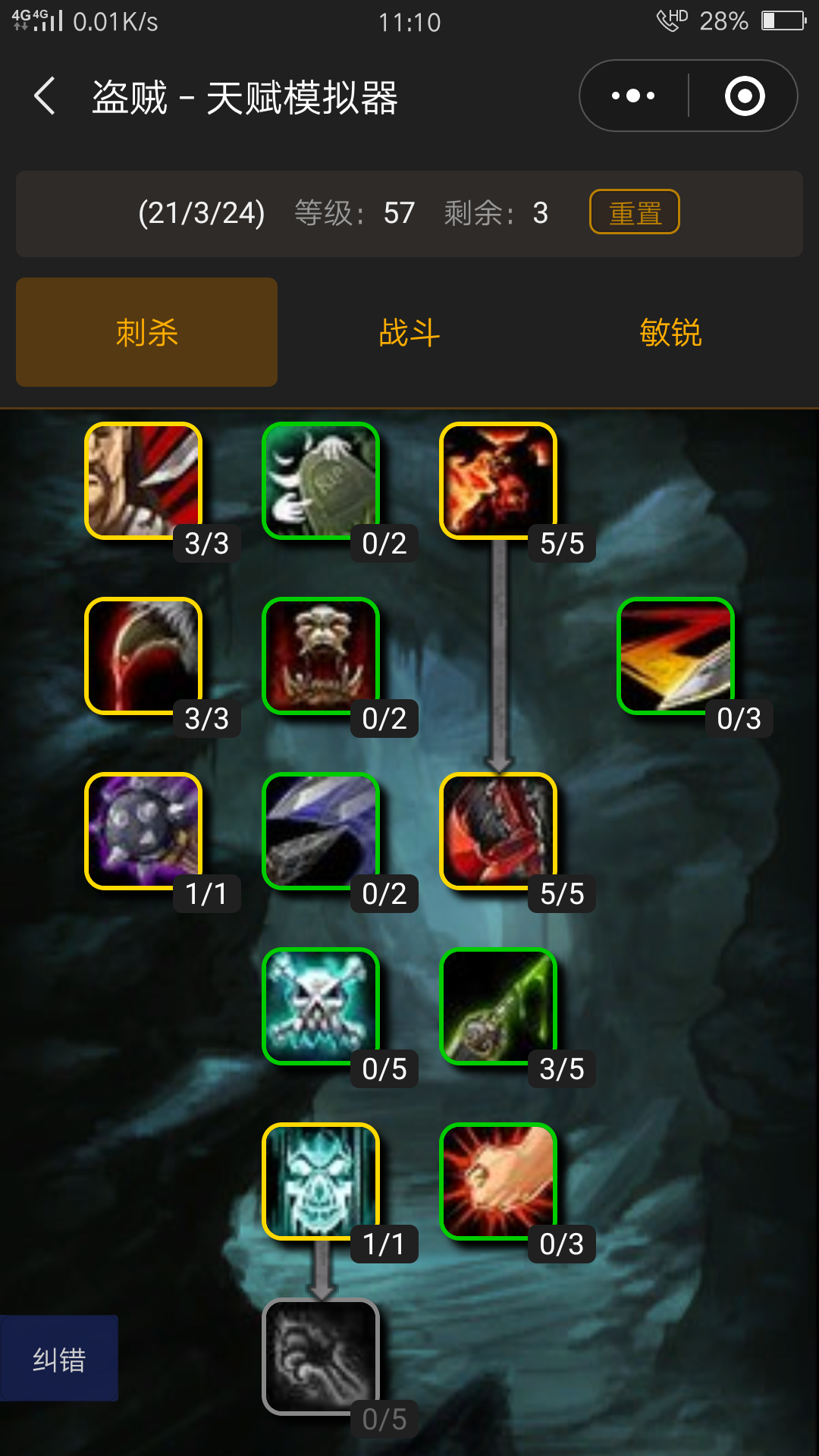 1.12盗贼PVP进阶提示 NGA玩家社区