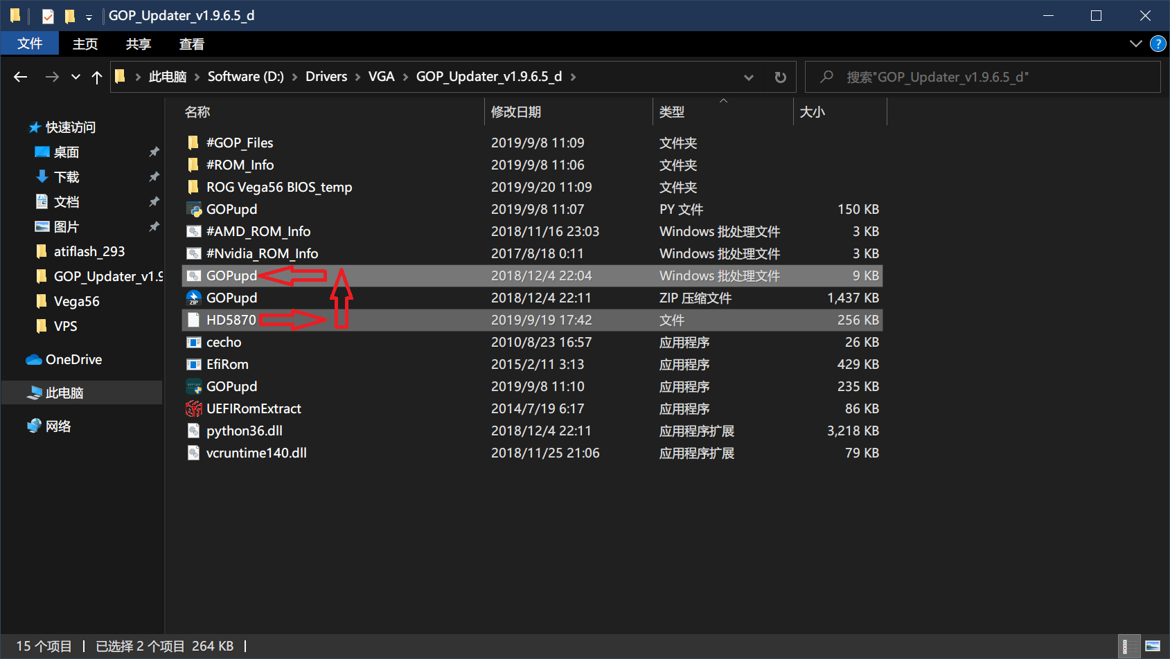 [原创][吊把吊傻瓜教程-送给独显玩家们的食用福利]如何给显卡新增UEFI GOP或更新UEFI GOP版本 NGA玩家社区