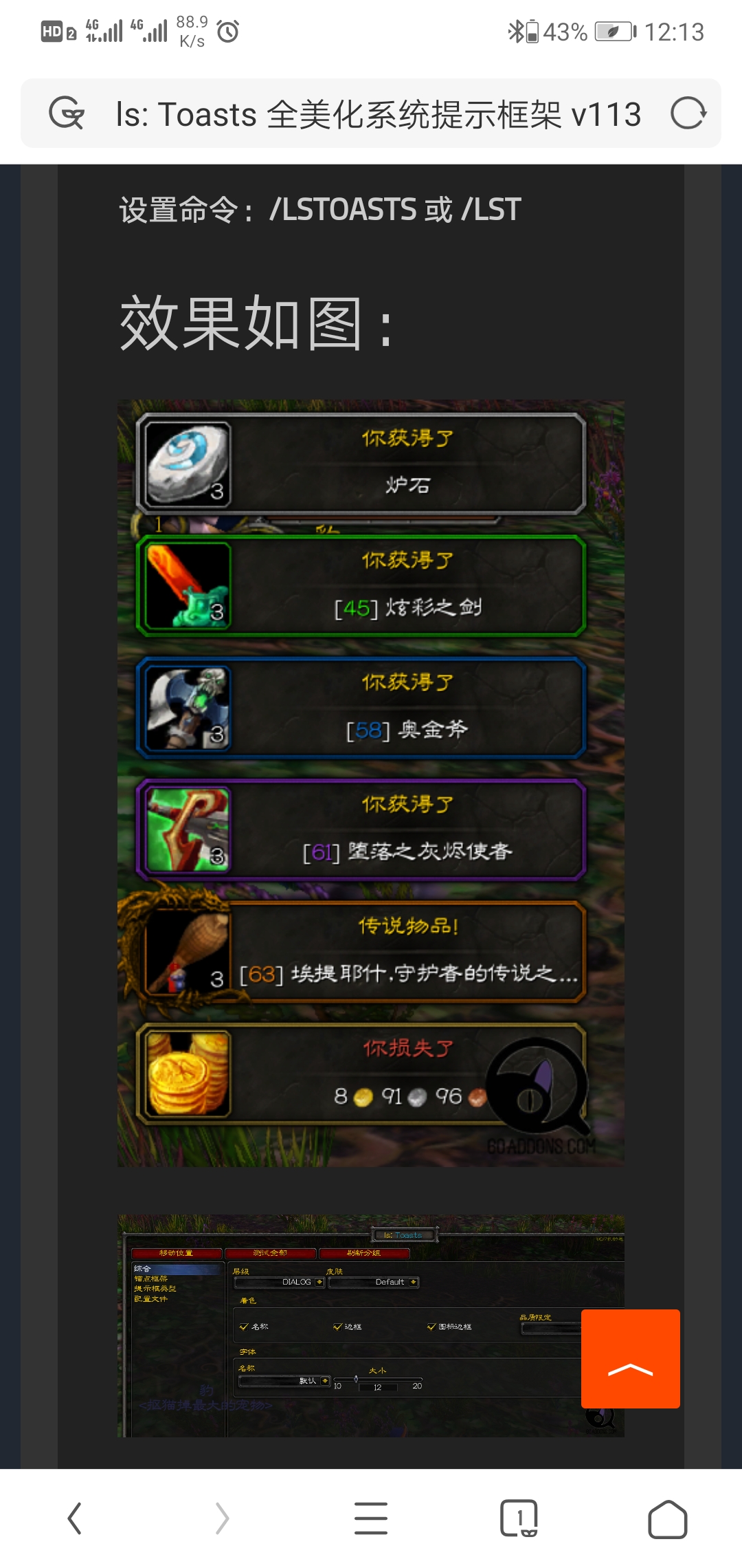 [寻找此插件][寻找此插件]怀旧服可以在屏幕上显示拾取到了什么，昨天看见了，今天找不到了…… NGA玩家社区