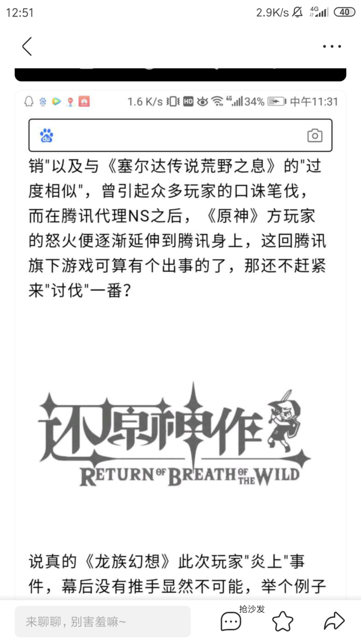 这就是tx NGA玩家社区