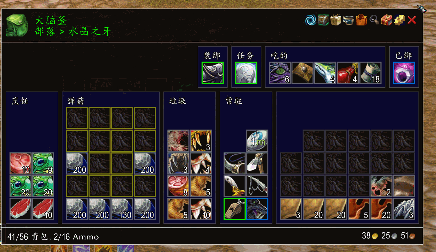 [小玩意儿] 推荐一个背包插件arkInventory,可高度定制的自动分类插件 178