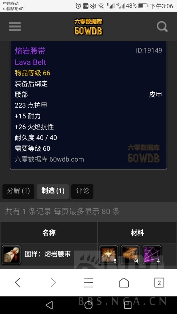 关于野德火抗装问题 NGA玩家社区