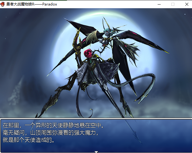 [消息搬运]《勇者大战魔物娘rpg》前章汉化完成 NGA玩家社区