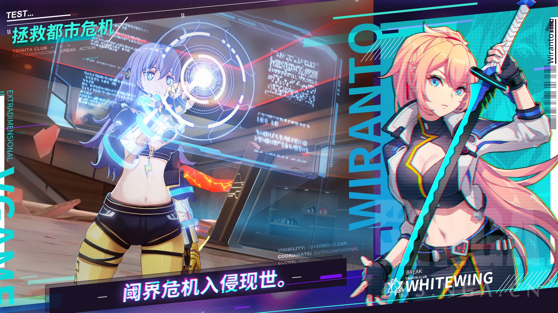 [资讯] 新的ARPG手游《VGAME：消零世界》明日正式上线！ NGA玩家社区