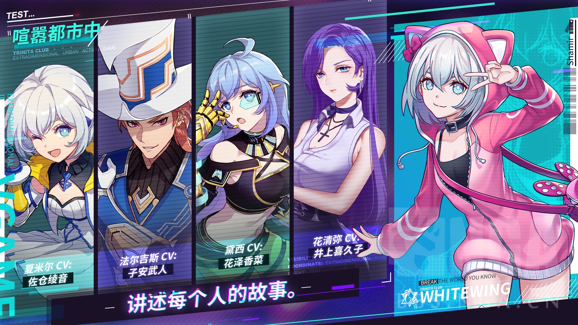 [资讯] 新的ARPG手游《VGAME：消零世界》明日正式上线！ NGA玩家社区