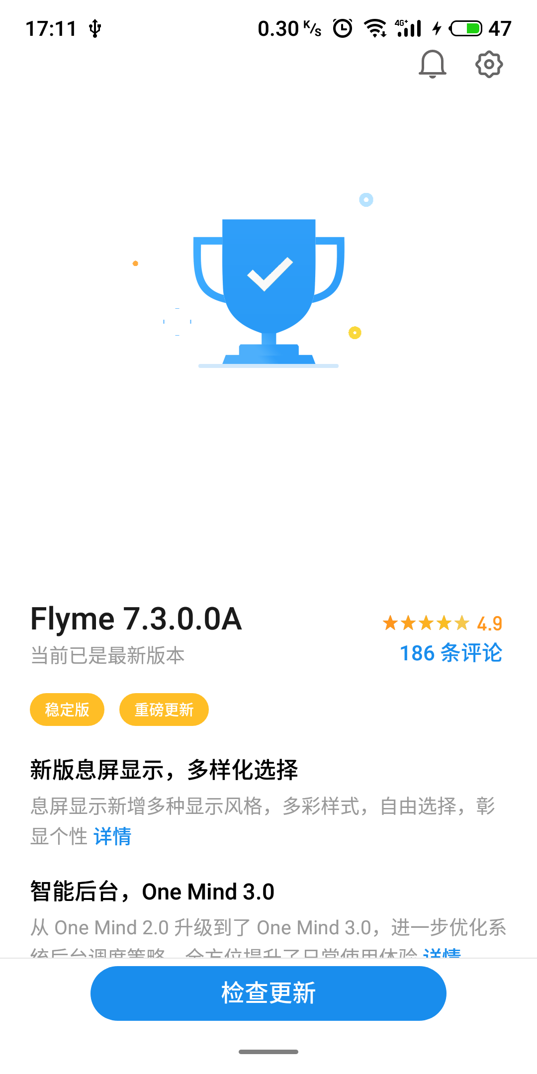 flyme8体验版上线啦，可以息屏挂机啊，我TM吹爆 NGA玩家社区