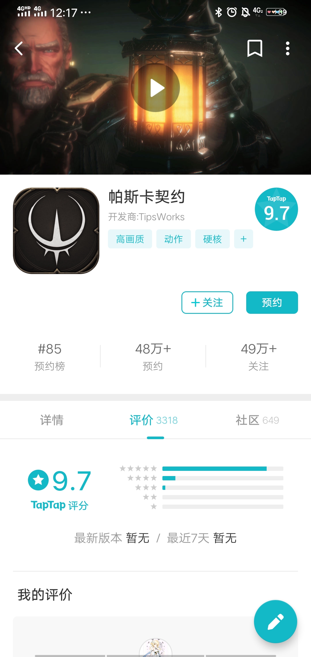 无关水，今天逛taptap云了一个手游的视频感觉不错 NGA玩家社区