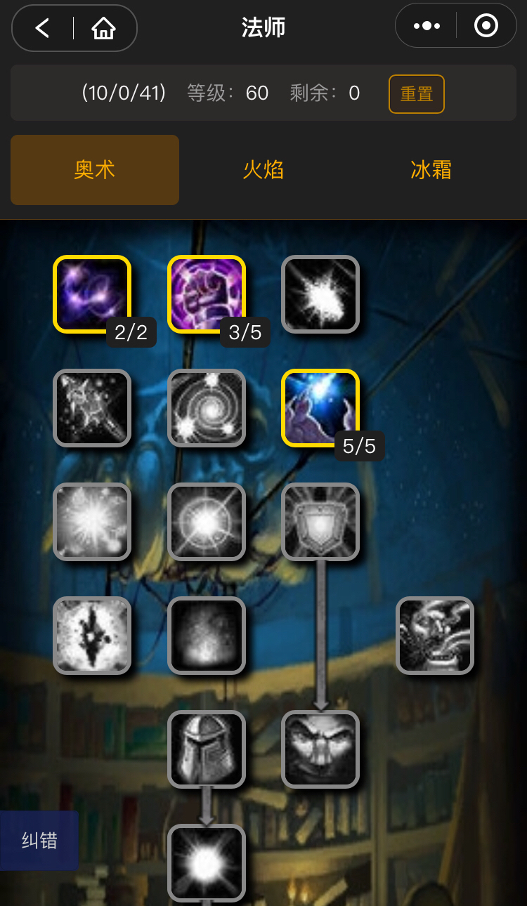 萌新法师PVE AOE 天赋，请斧正 NGA玩家社区