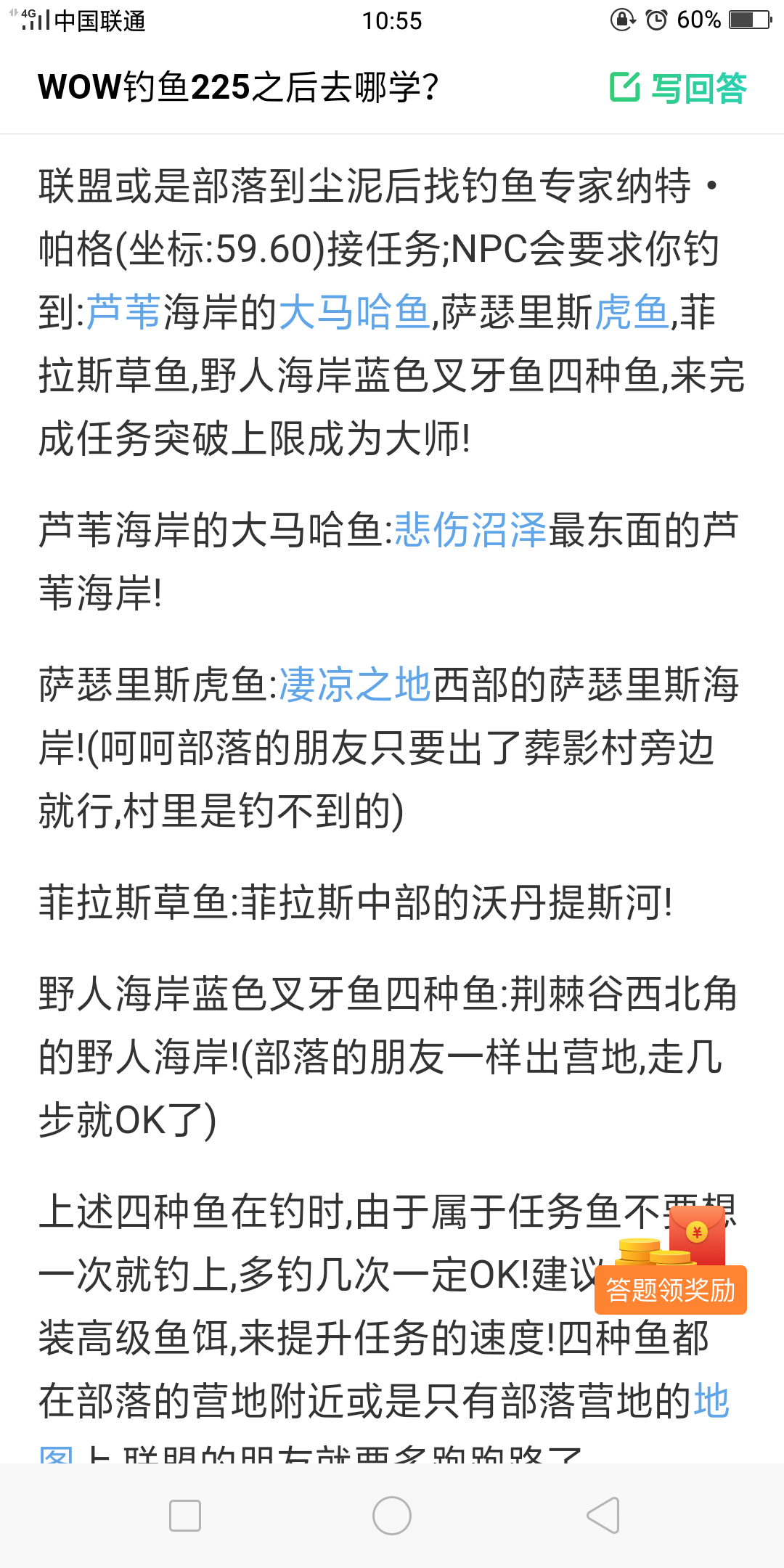 [杂谈]钓鱼225任务，联盟的这是咋的了，搞笑呀 NGA玩家社区