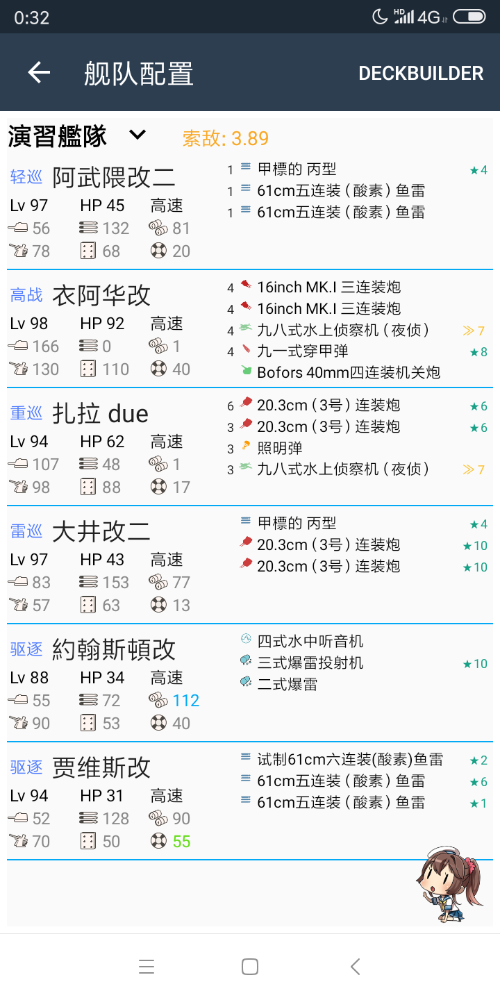 (编辑)已斩杀甲E3p2，机动部队阵容 改 NGA玩家社区