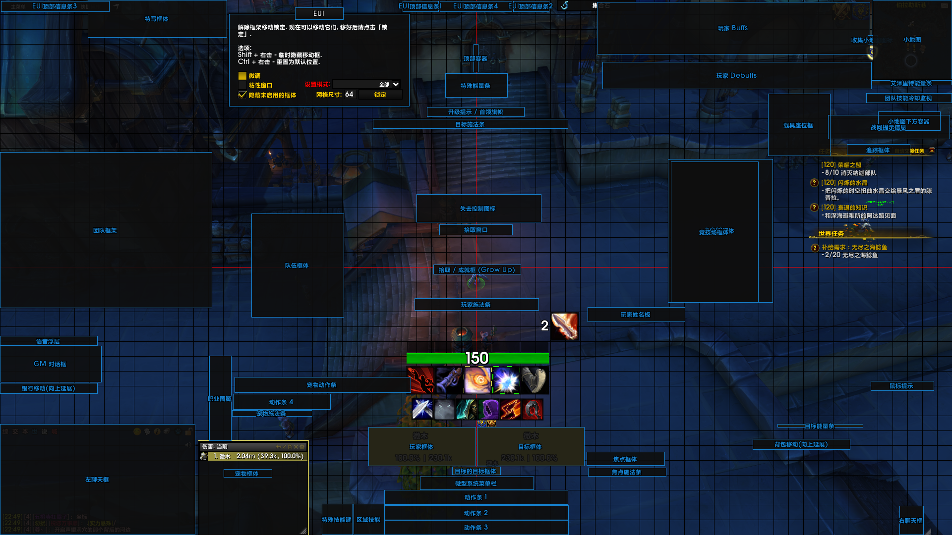 [狂徒][WA+EUI分享] 分享一下个人实用的狂徒贼WA和EUI界面 178