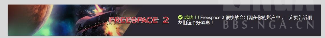 [GOG] GOG商店限时免费领取《Freespace 2》 NGA玩家社区