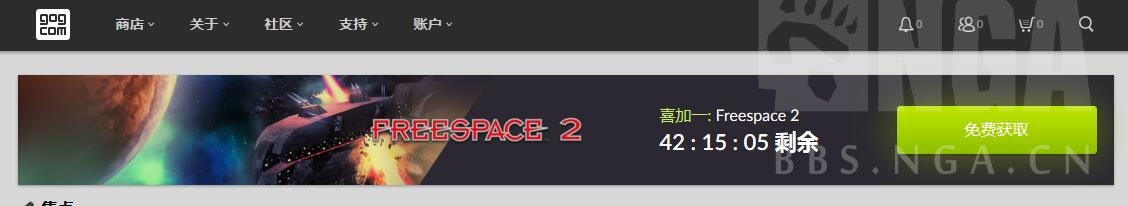 [GOG] GOG商店限时免费领取《Freespace 2》 NGA玩家社区