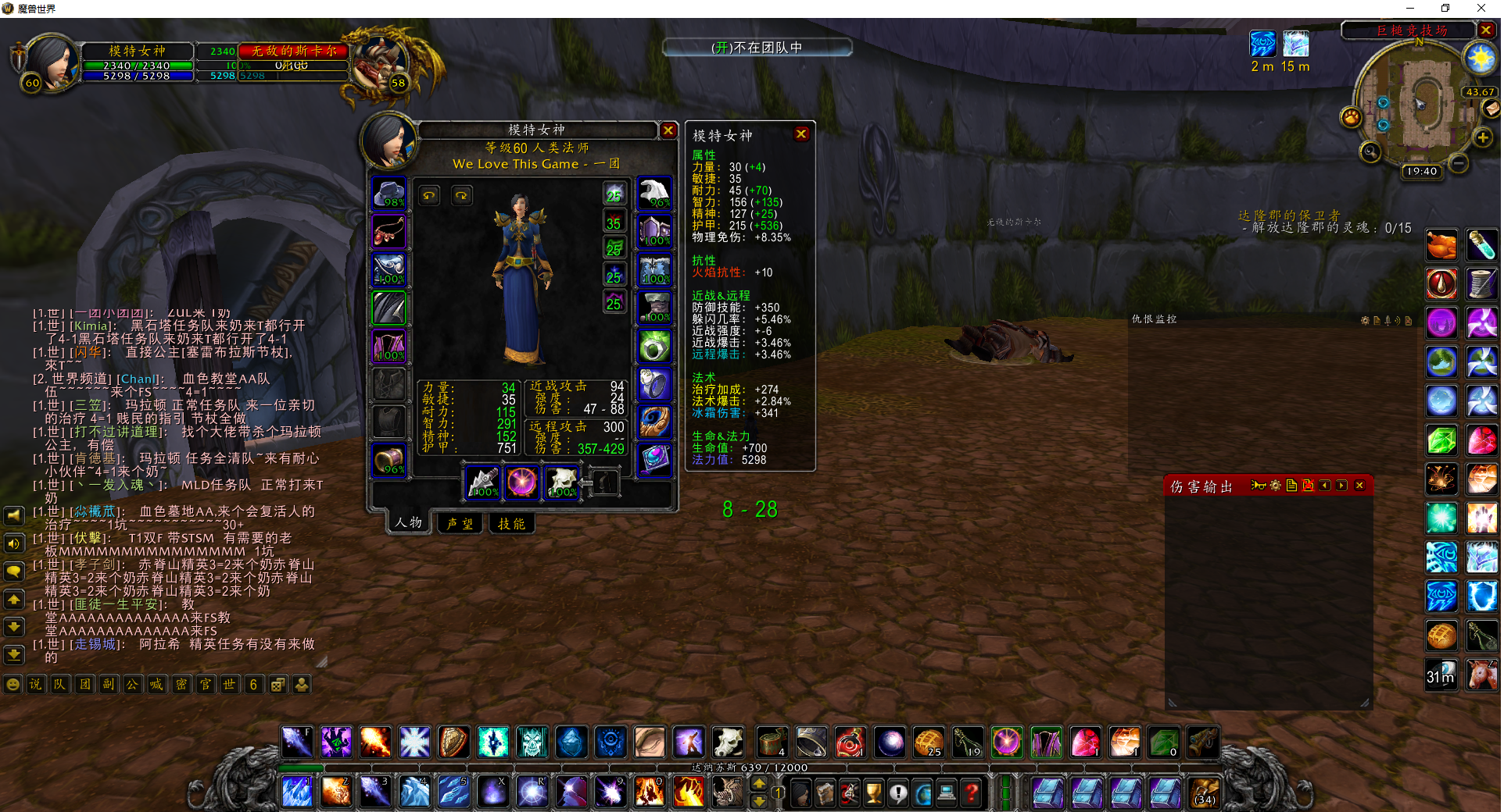 [法师相关]当前版本毕业装备整理，已更新P2部分 178