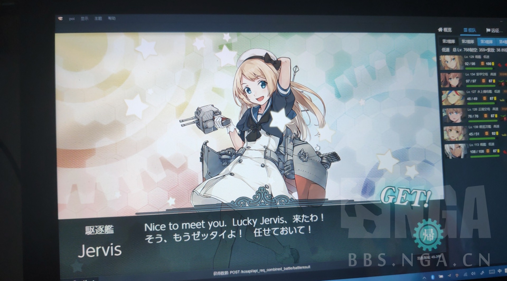 [舰colle] 刚进场，想问问过来人E3捞贾维斯相关 NGA玩家社区