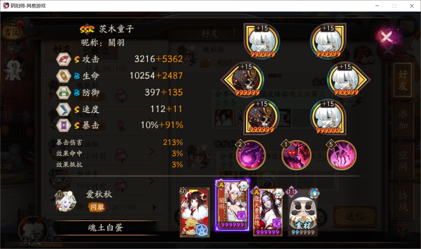 [攻略] 稳定27s魂土-食茨单烬天白蛋-低配无爆伤套-绝不翻车(附图及视频) NGA玩家社区