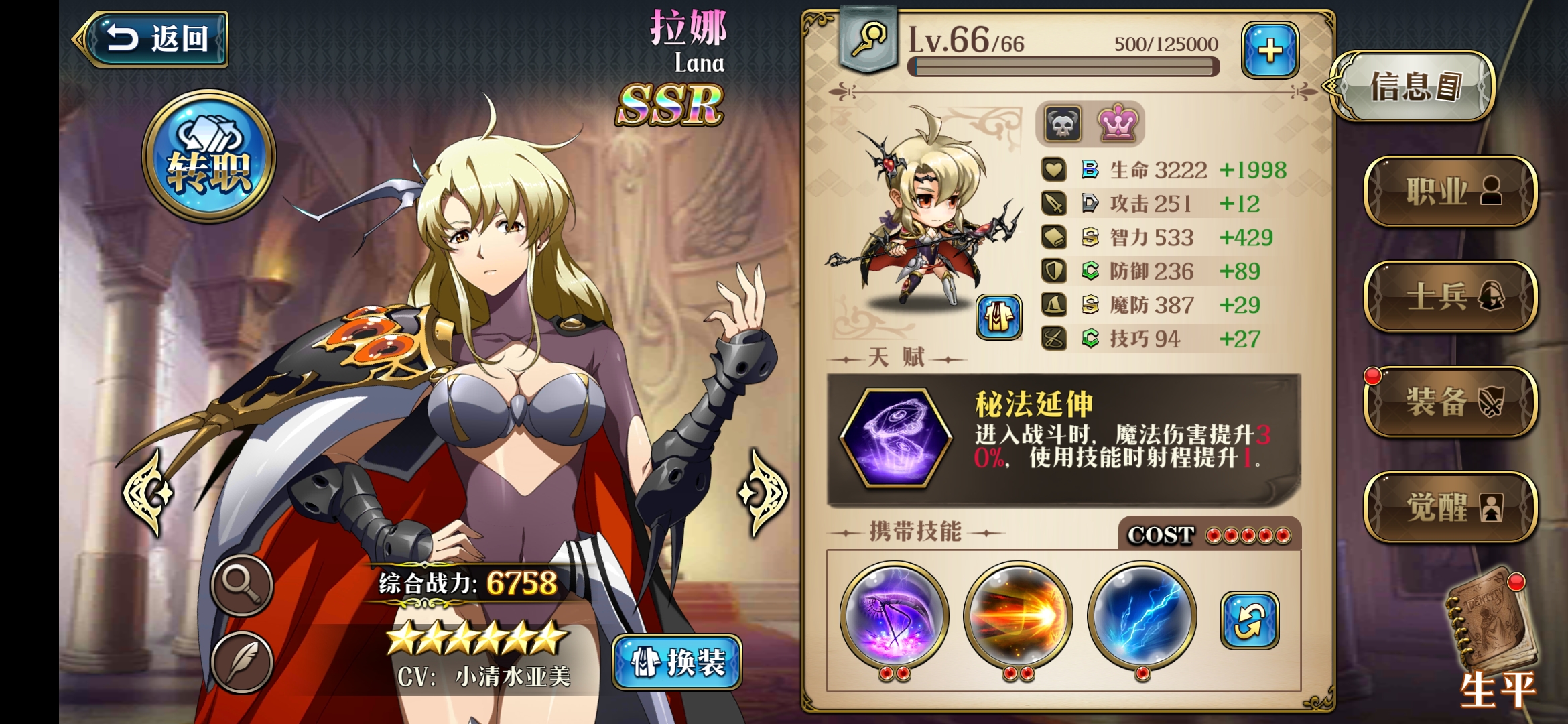 帝战黑带奶骑(0up角色)13回合70海怪，已补装备和技能图 NGA玩家社区