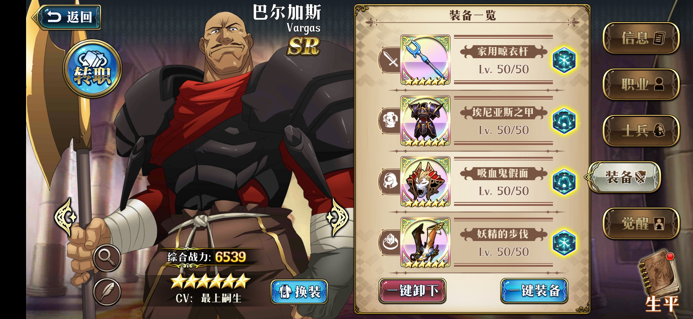 帝战黑带奶骑(0up角色)13回合70海怪，已补装备和技能图 NGA玩家社区